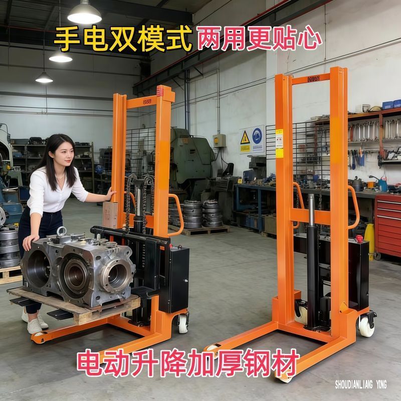 电动叉车手动液压车半电动搬运车装卸小型家用移动升降充电堆高车