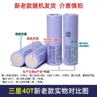 21700锂电池正品三星电池