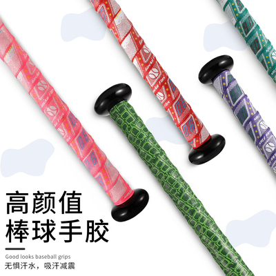 AMASPORT棒球握把手胶垒球握把棒彩色款舒适减震手胶垒球棒绑带胶