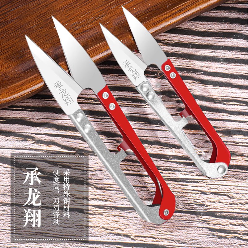 承龙翔线头专用小剪刀制衣厂专用工具弹簧u型剪刀手工十字绣剪刀