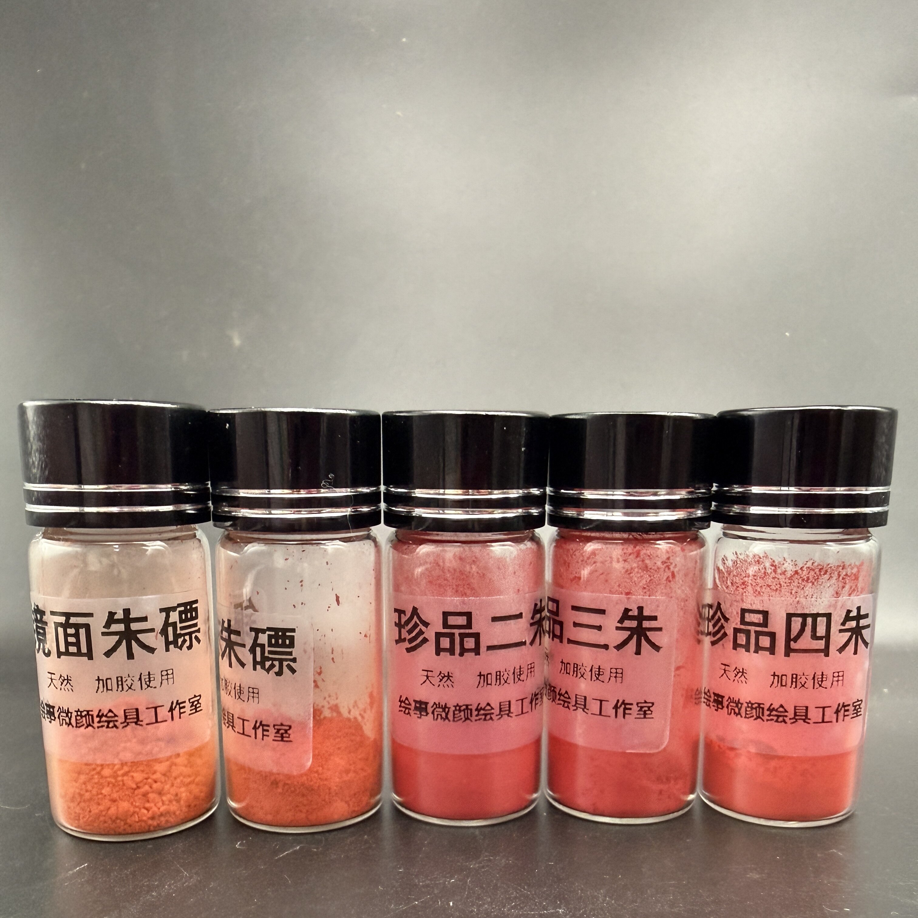 珍品花青珍品胭脂珍品藤黄 古法颜料 国画 岩彩 壁画唐卡油画水彩