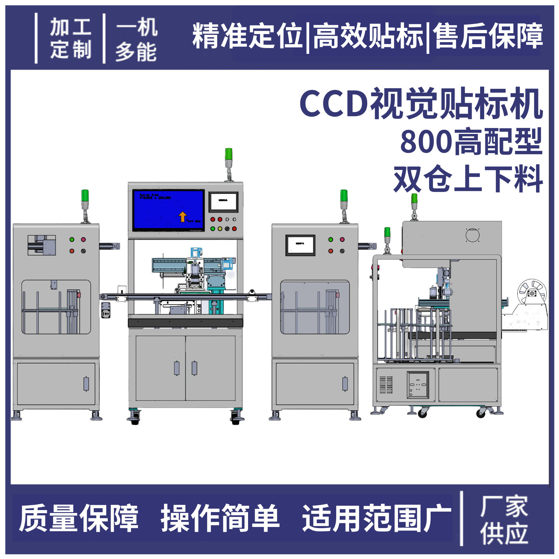全自动CCD视觉贴标机生产线上料五金电子配件产品自动贴标标签机