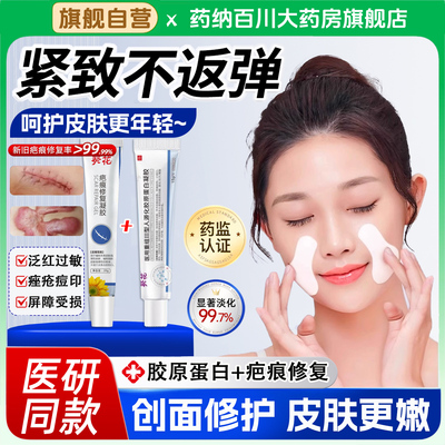 医用重组人表皮胶原蛋白去法令纹