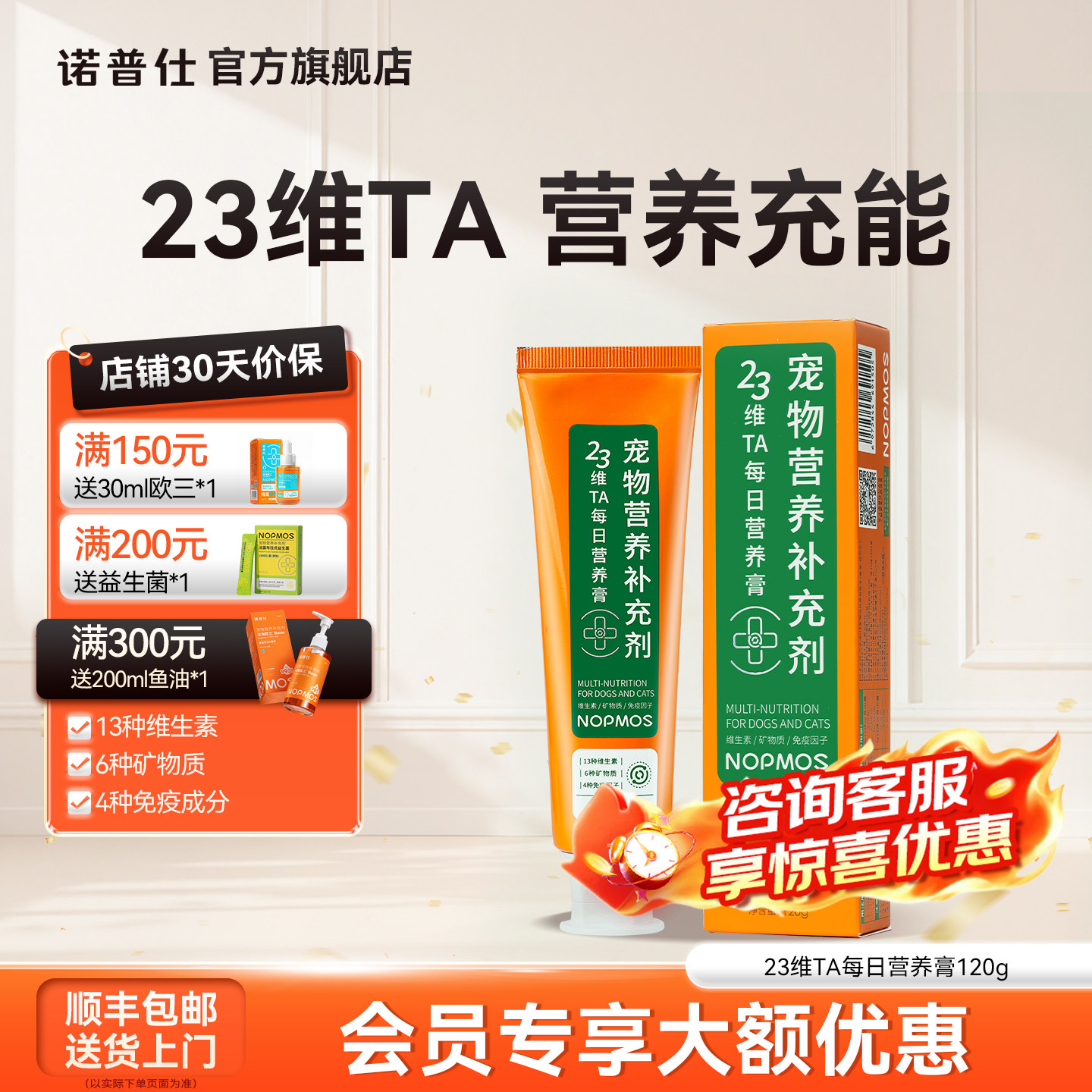 诺普仕营养膏猫咪狗狗专用营养膏幼猫幼犬含乳铁蛋白营养膏120g