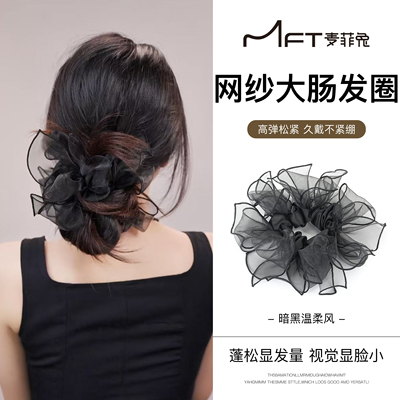 风荷引发圈法式网纱木耳花边大肠发圈高级感发绳夏季显发量发饰