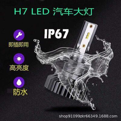 精选F2 ZES/2016灯珠汽车led大灯h4 h7 led大灯h11 9005 9006 led