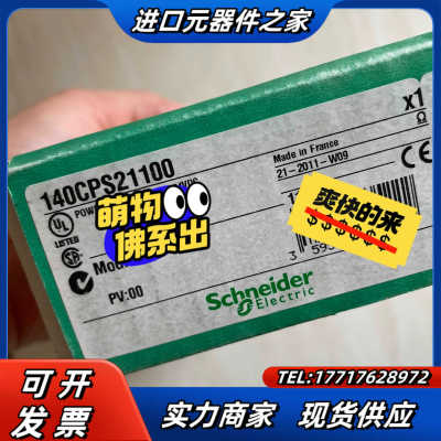 140CPS21100 140DDM69000现货议价