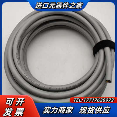 LAPP KEL缆普卡博4G4 4芯4平方电缆线9.2米议价