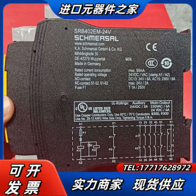 施迈赛安全继电器 SRB402EM ，商品没成色较好议价