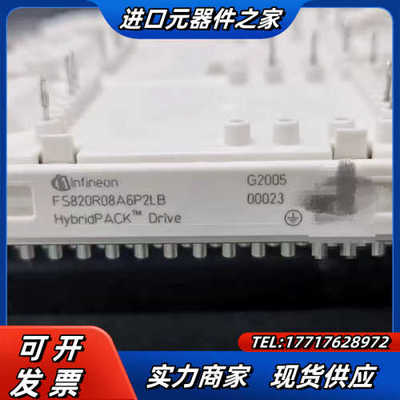 FS820R08A6P2LB 英飞凌全新原装 喜欢的询价下单议价