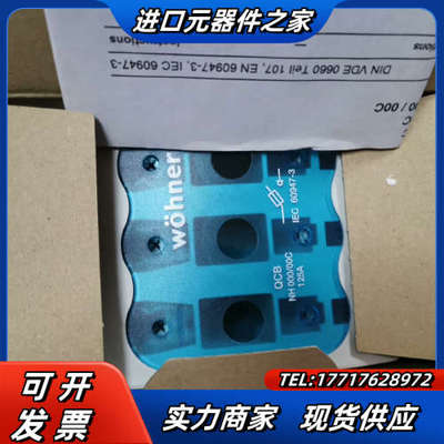 WOHNER   33217   QCB NH00  125议价
