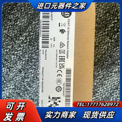 全新原装1734-AENT 现货议价