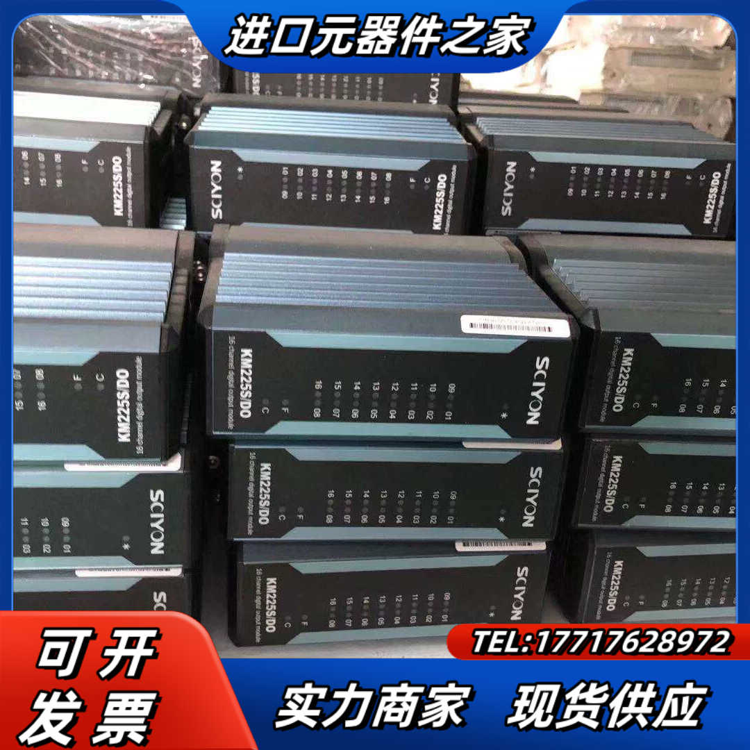科远卡件,KM225S,其它也有,询价议价