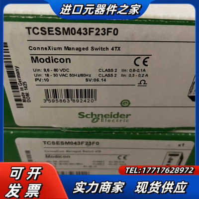 交换机TCSESM043F23F0议价