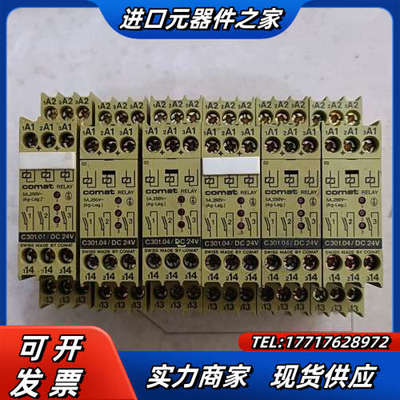 原装西班牙 COMAT 宜科 C301.04/DC24V议价