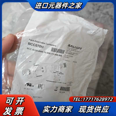 BALLUFF巴鲁夫BCC070H自接线接插件BCC A33议价