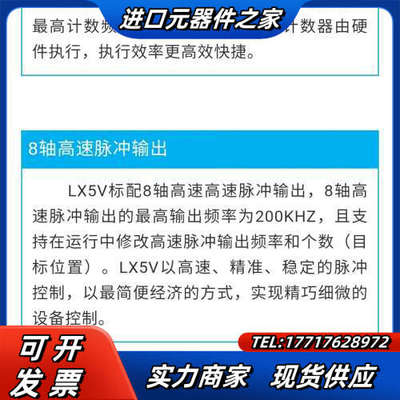 新款PLC  LX5V 2416MT自带八轴  有意联系议价