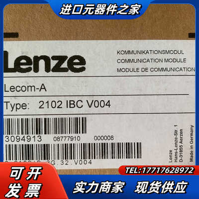 EMF2102IBCV004德国伦茨光纤通讯模块，全新原装正议价