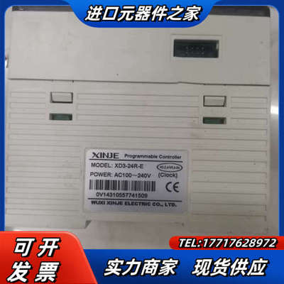 信捷XD3-24R-E，实图拍摄，功能，350议价