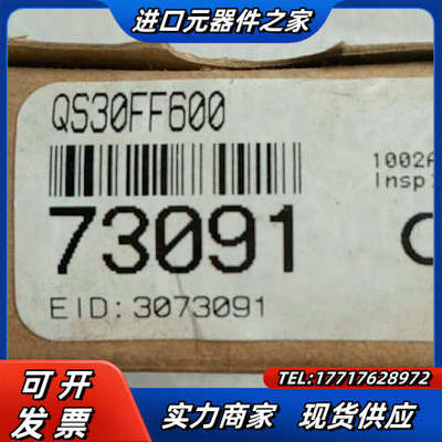 全新原装邦纳QS30FF600有议价