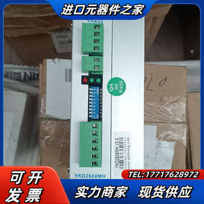 全新研控驱动器原装正品YKD2608MH，剩余七个，图片议价