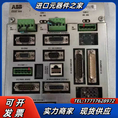 机器人DSQC504 3HAC5689-1控制柜通讯接议价