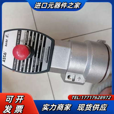 全新ASCO电磁阀VCEVCM8551G309，VC议价