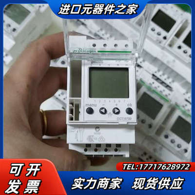 CCT15720 电子式定时开关IHP 1C，拆件议价