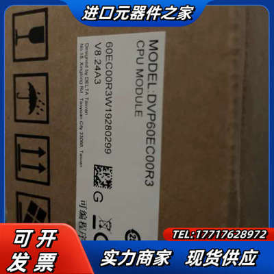 PLC模块DVP60EC00R3 DVP60EC00R3议价