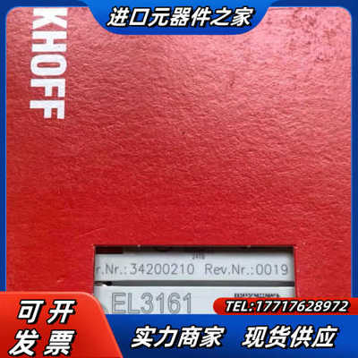 倍福EL3161 EL3162 EL3164倍福高精度模块，议价