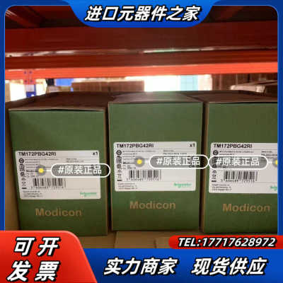 TM172PBG07R议价