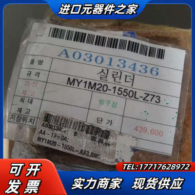 原装无杆气缸MY1M20-1550L-Z73 全新正品议价