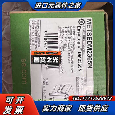 DM2365NMETSEDM2365N全新原装议价