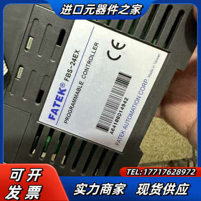永宏FBS-20MN带模块FBS-24EX/议价
