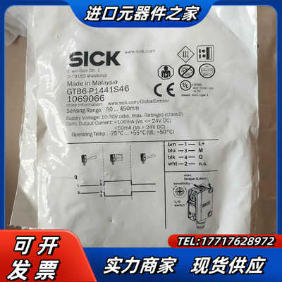 西克GTB6-P1441S46传感器1069066全新原装未议价