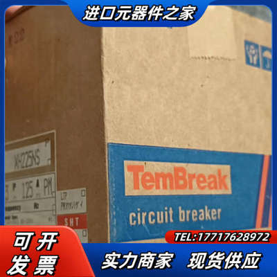 全新寺崎断路器XH225NS  125A   3P，带SHT议价