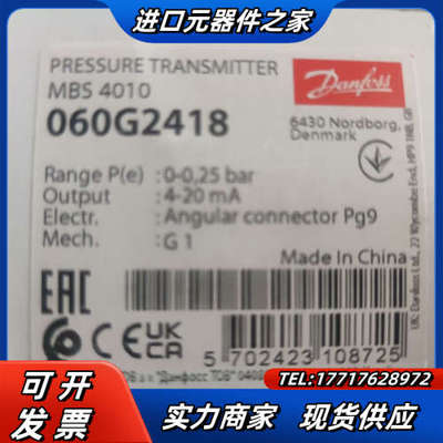 丹佛斯压力传感器MBS4510 订货代码060G2418 0议价