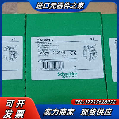 原装法国CAD32P7接触器，全新正品，议价