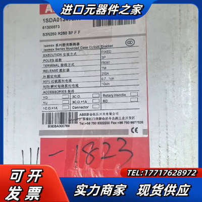 塑壳断路器S3N250 R250 1SDA013493议价