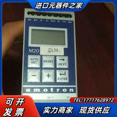EMOTRON M20 依尓通轴功率监视器 的 功能有问题议价