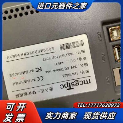 昆仑通泰七寸和十寸触摸屏TPC7062K，TPC7062议价