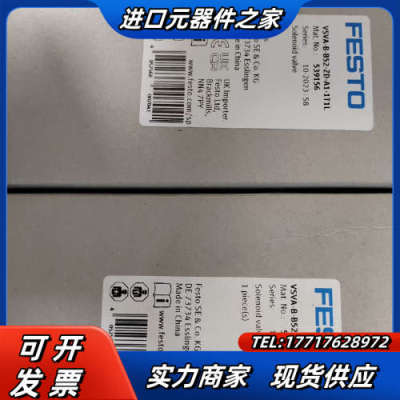 原装电磁阀 539156 VSVA-B议价