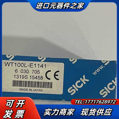 WT100L-E1141 6030705 西克光电传感器 S议价