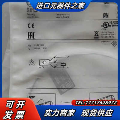 易福门MK5328议价