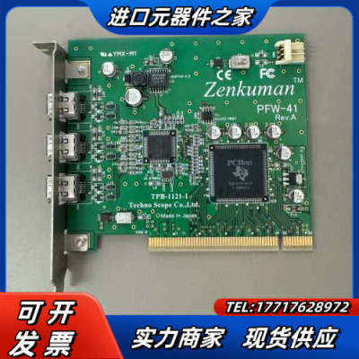 原装ZENKUMAN PFW-41 图像采集卡成色新 议价