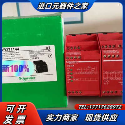 XPSAR351144安全继电器 全新原装正品议价