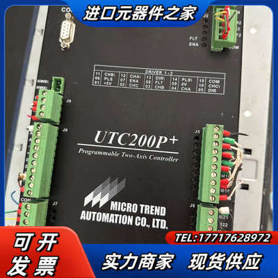 MICRO TREND控制器UTC-200P+ 现货议价