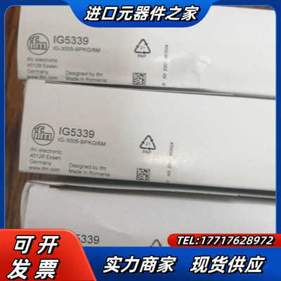 IFM IG5339 原厂全新正品议价