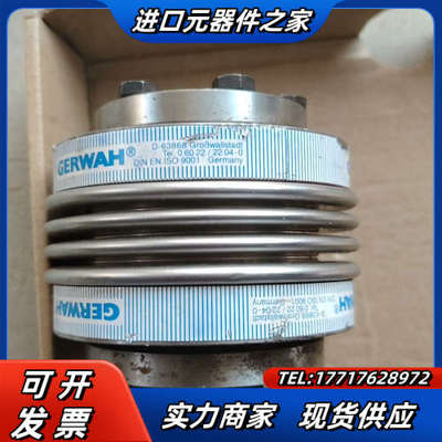 德国GERWAH 固威 联轴器AK200， 波纹管胀套联轴器议价