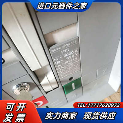 框架断路器F1S  In=2000A，Ue=690V全议价
